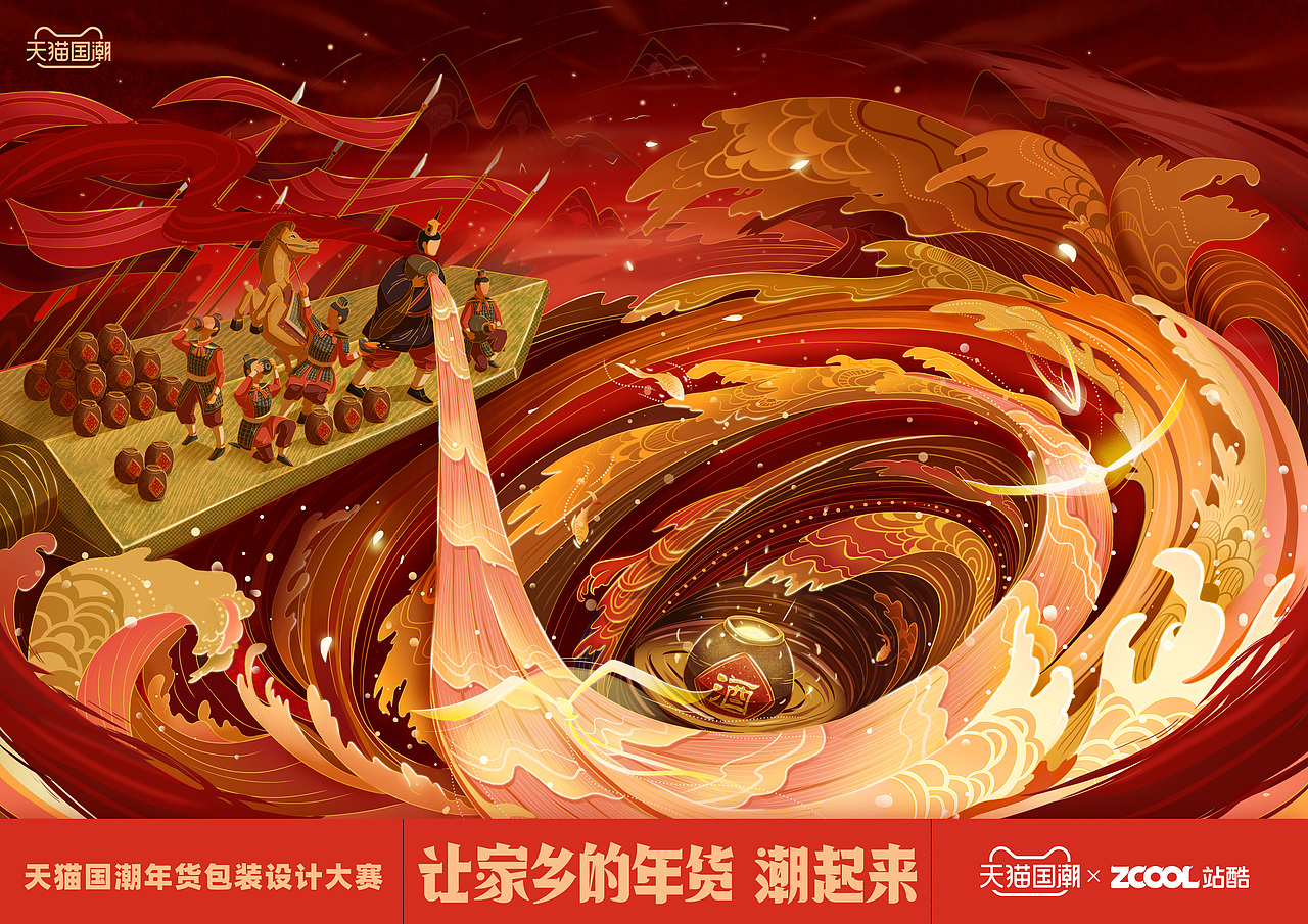 绍兴酒_SYF朝生-站酷ZCOOL