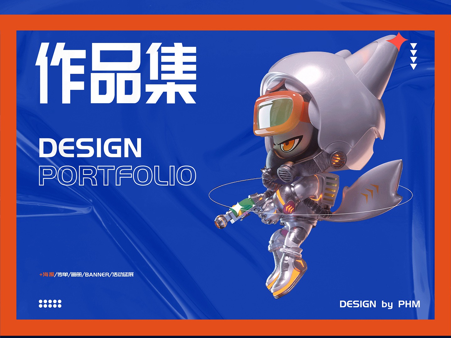 潘洪明x2022-平面类作品集_Only芒果-站酷ZCOOL