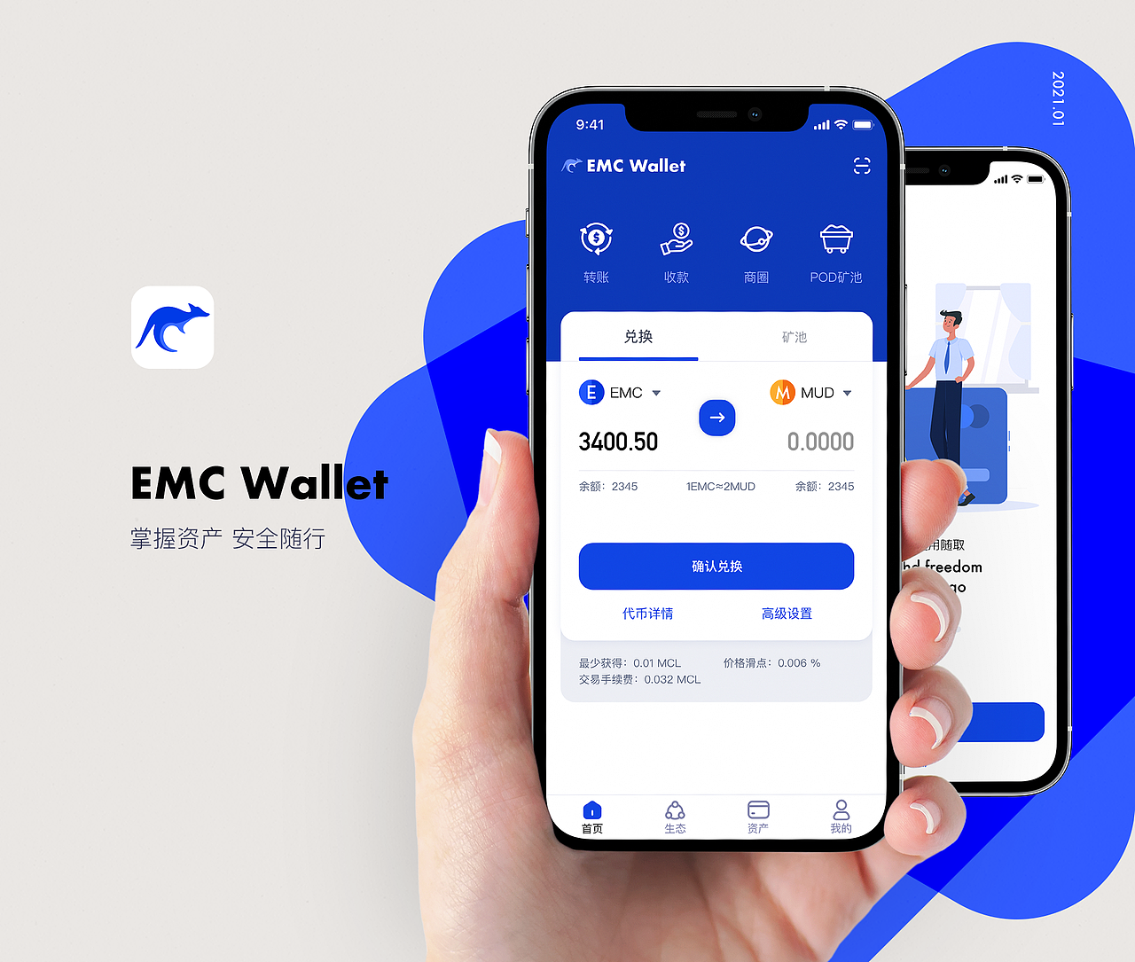 EMC Wallet_李三水的-站酷ZCOOL