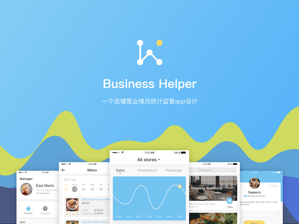 "BUSINESS HELPER" UI设计_钟十七-站酷ZCOOL