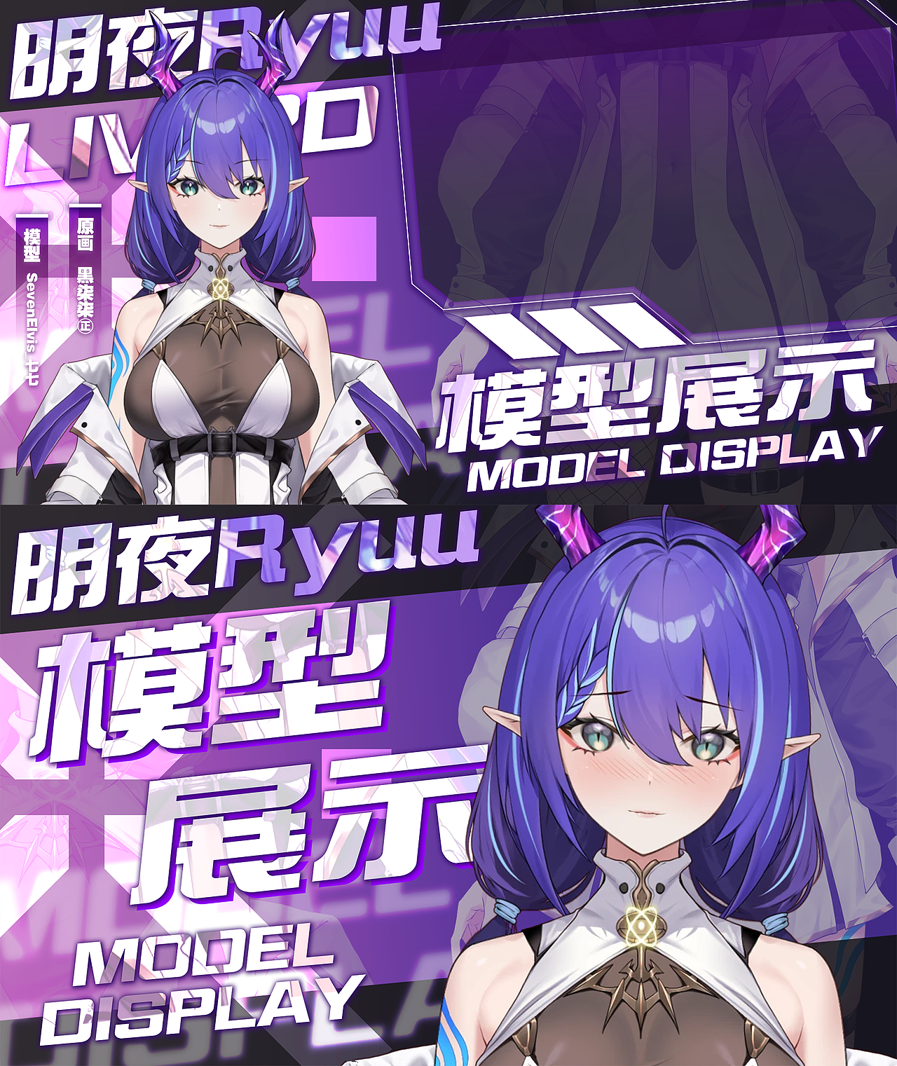 VUP形象模型展示背景UI排版设计 - 六月份_伤信矢-站酷ZCOOL