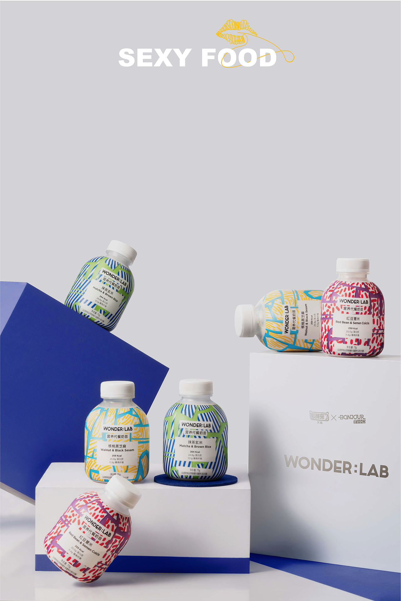 代餐摄影 | Wonderlab x Sexyfood|摄影|产品摄影|性感美食研究所_原创作品-站酷ZCOOL