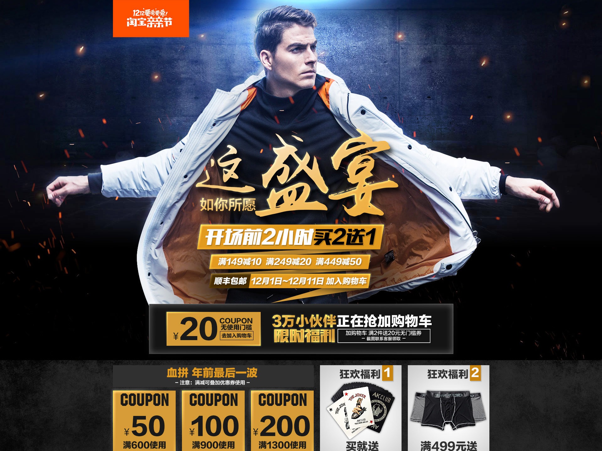 男装 AK男装 硬汉男装 PC端页面_上海金斌-站酷ZCOOL