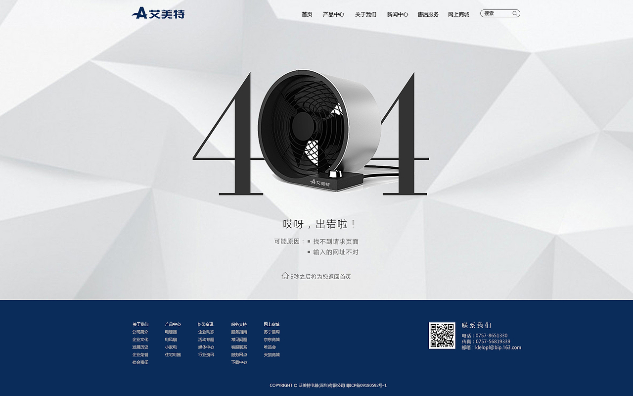 艾美特企业网站改版_Always_飞-站酷ZCOOL