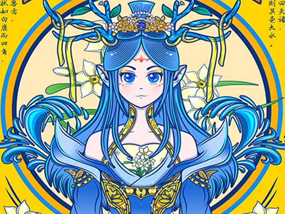 山海经 夫诸 潮流插画 国潮插画_麦芽Tang20-站酷ZCOOL