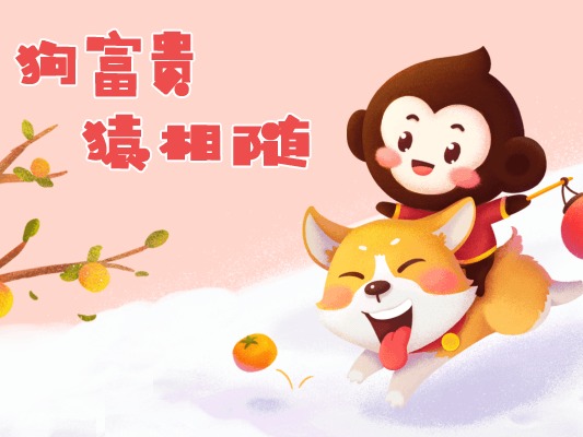 小猿旺旺年表情包_骨头煎蛋-站酷ZCOOL