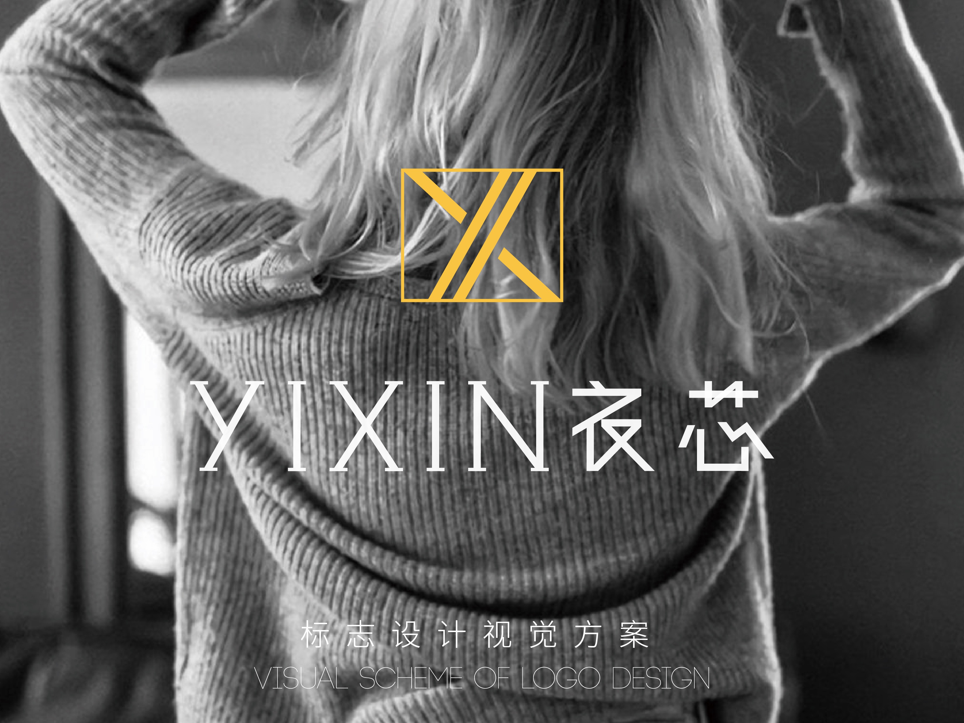 “衣芯”潮流女装_姜阿JN-站酷ZCOOL