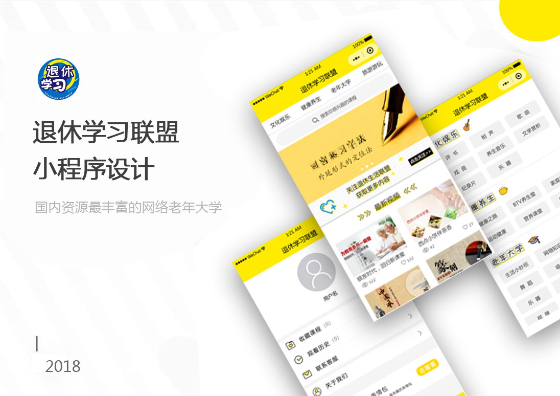 小程序界面设计_吧唧吧唧_Ellin-站酷ZCOOL