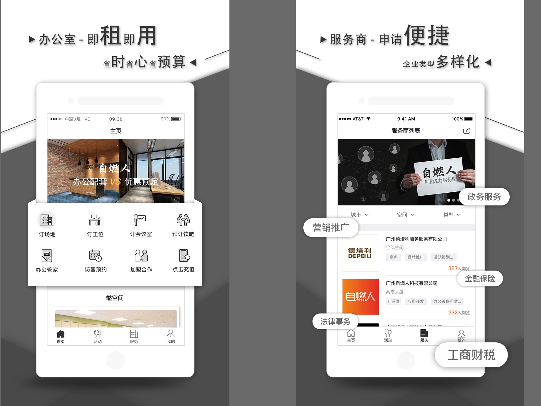 左巢Apple Store应用截图_surefan-站酷ZCOOL