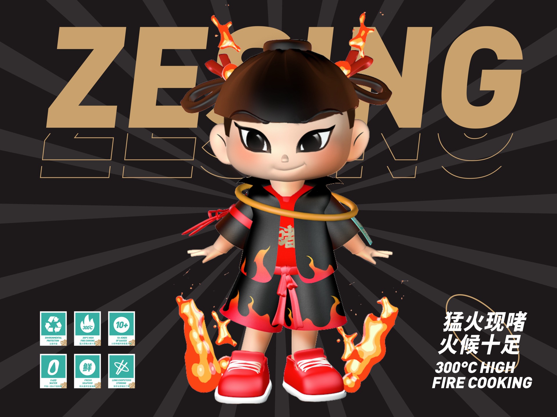 哪吒ip-c4d建模 啫盛_葱头ct-站酷ZCOOL