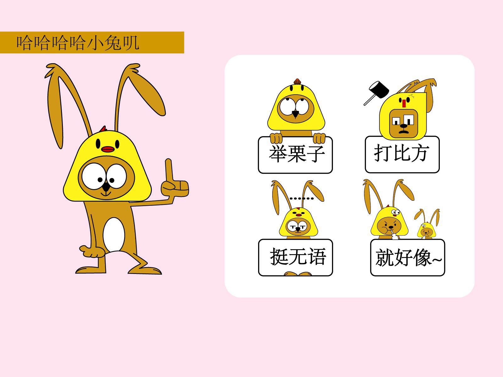 #y园糖21天插画打卡#ip设计表情包#day2_Z26817737-站酷ZCOOL