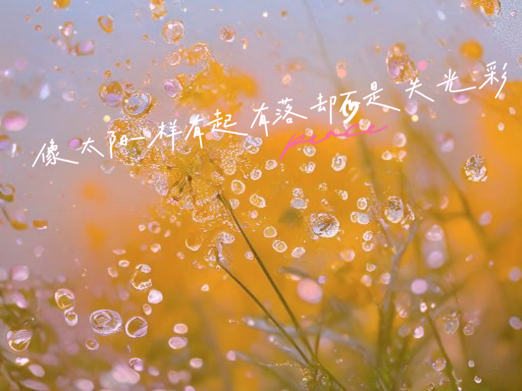 追光｜做自己｜励志壁纸_Sunny老师-站酷ZCOOL