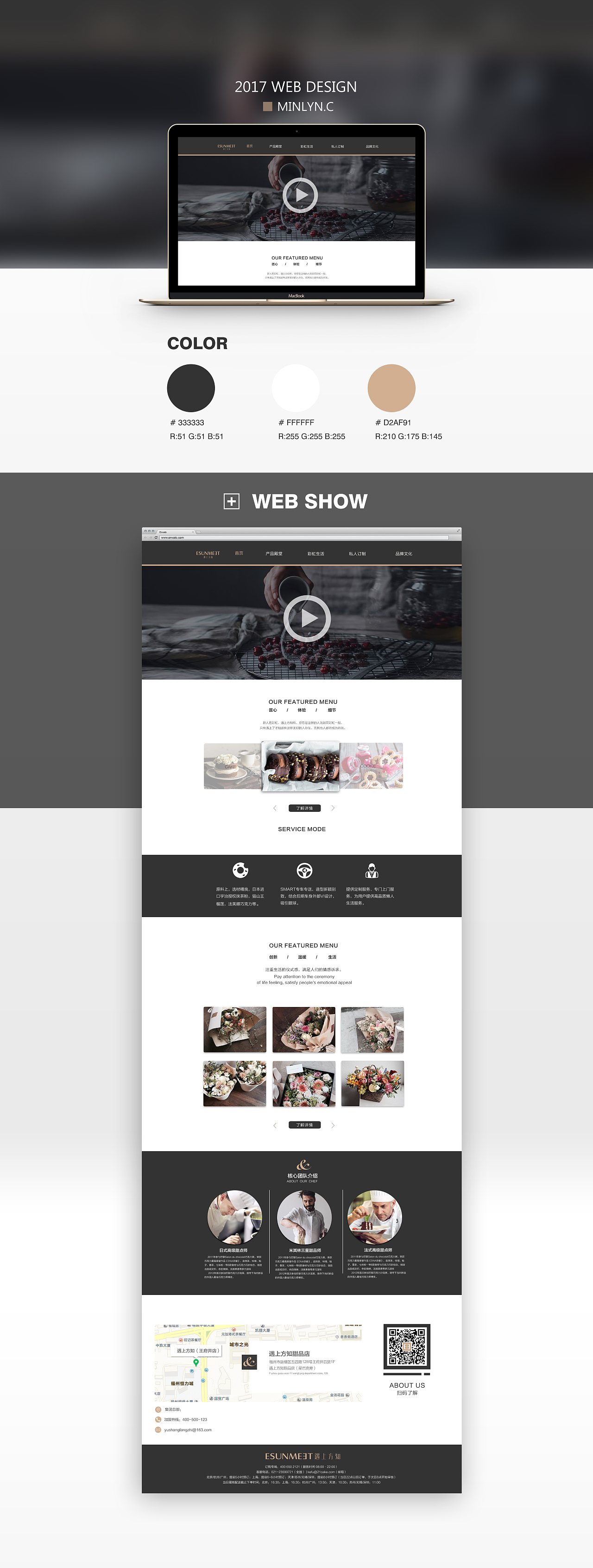 甜品网站，APP界面_Minlync-站酷ZCOOL