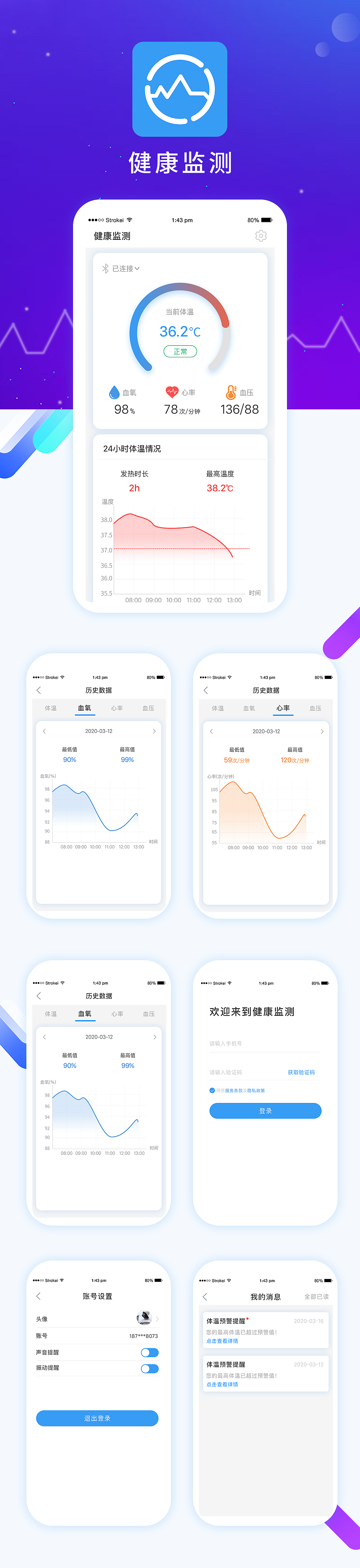 健康监测APP|UI|APP interface|Jade徐oo_Original作品-站酷ZCOOL