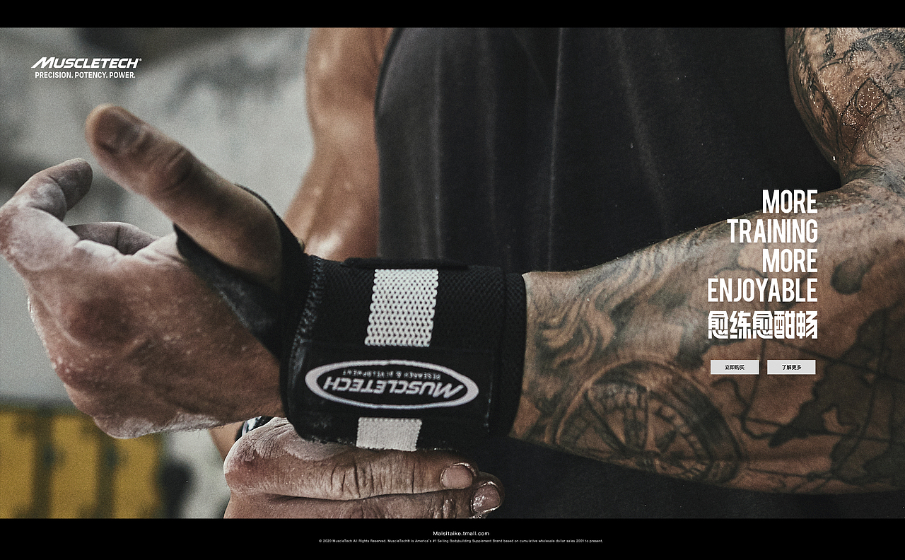 Muscletech（肌肉科技）运动补剂平面拍摄_武减武文化创意-站酷ZCOOL