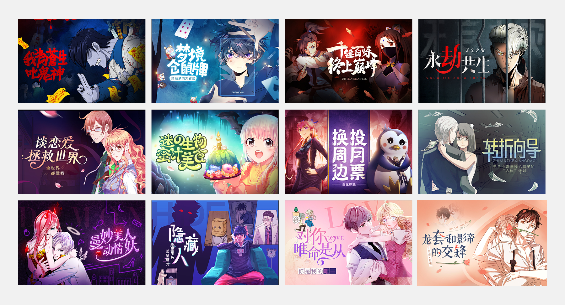 4步打造高品质BANNER_腾讯动漫TCD-站酷ZCOOL