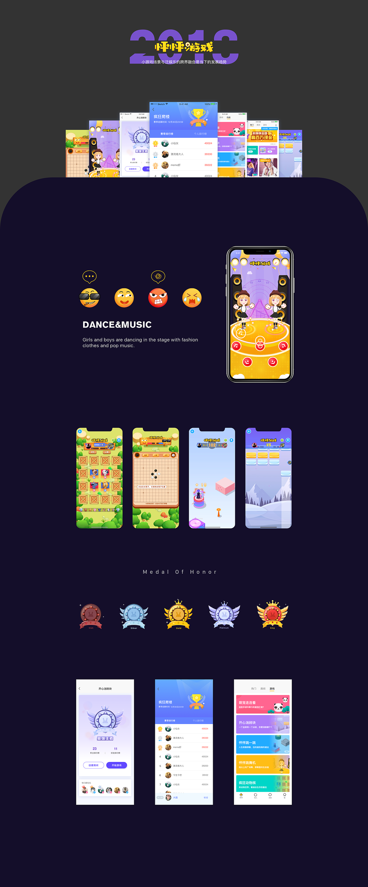 《怦怦》从0到1项目总结_Super_Yoko-站酷ZCOOL