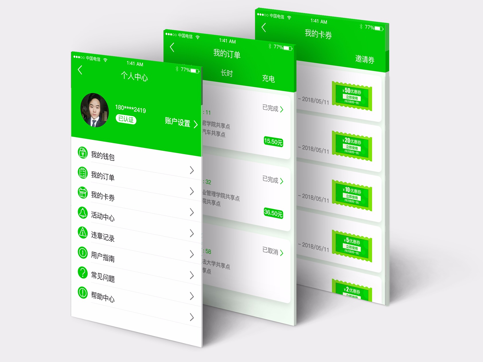 《众享用车》共享汽车APP界面设计_平平9淡淡hao-站酷ZCOOL