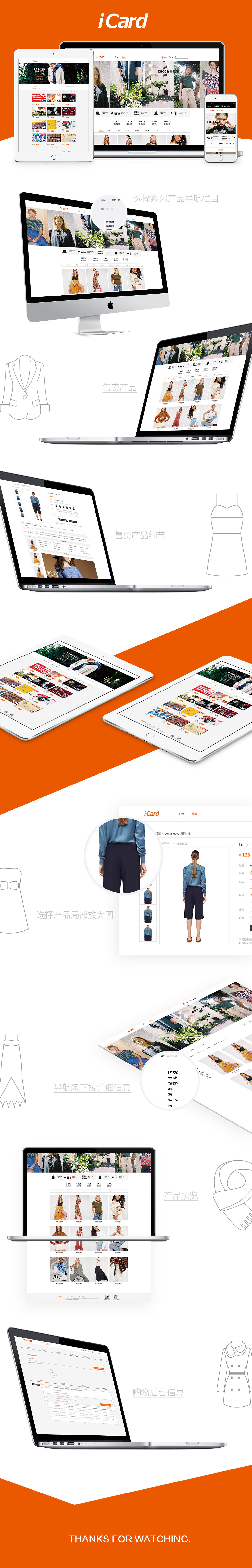 ICARD 商城_你好觉得-站酷ZCOOL