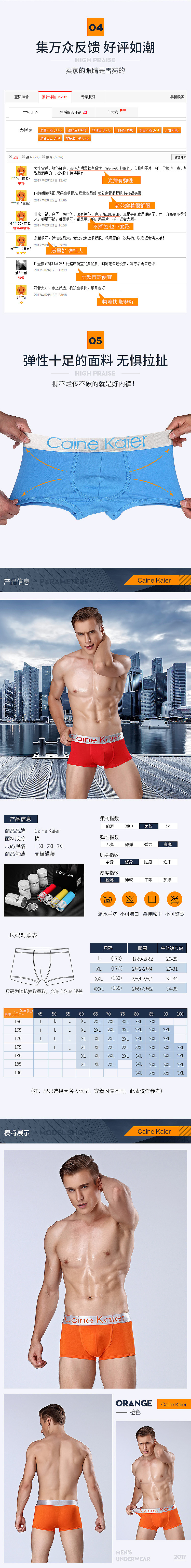 CK男士内裤爆款详情页描述 清爽 高端 排版 内衣 袜子 商务 男装 女装 _魔创视觉_Moture-站酷ZCOOL