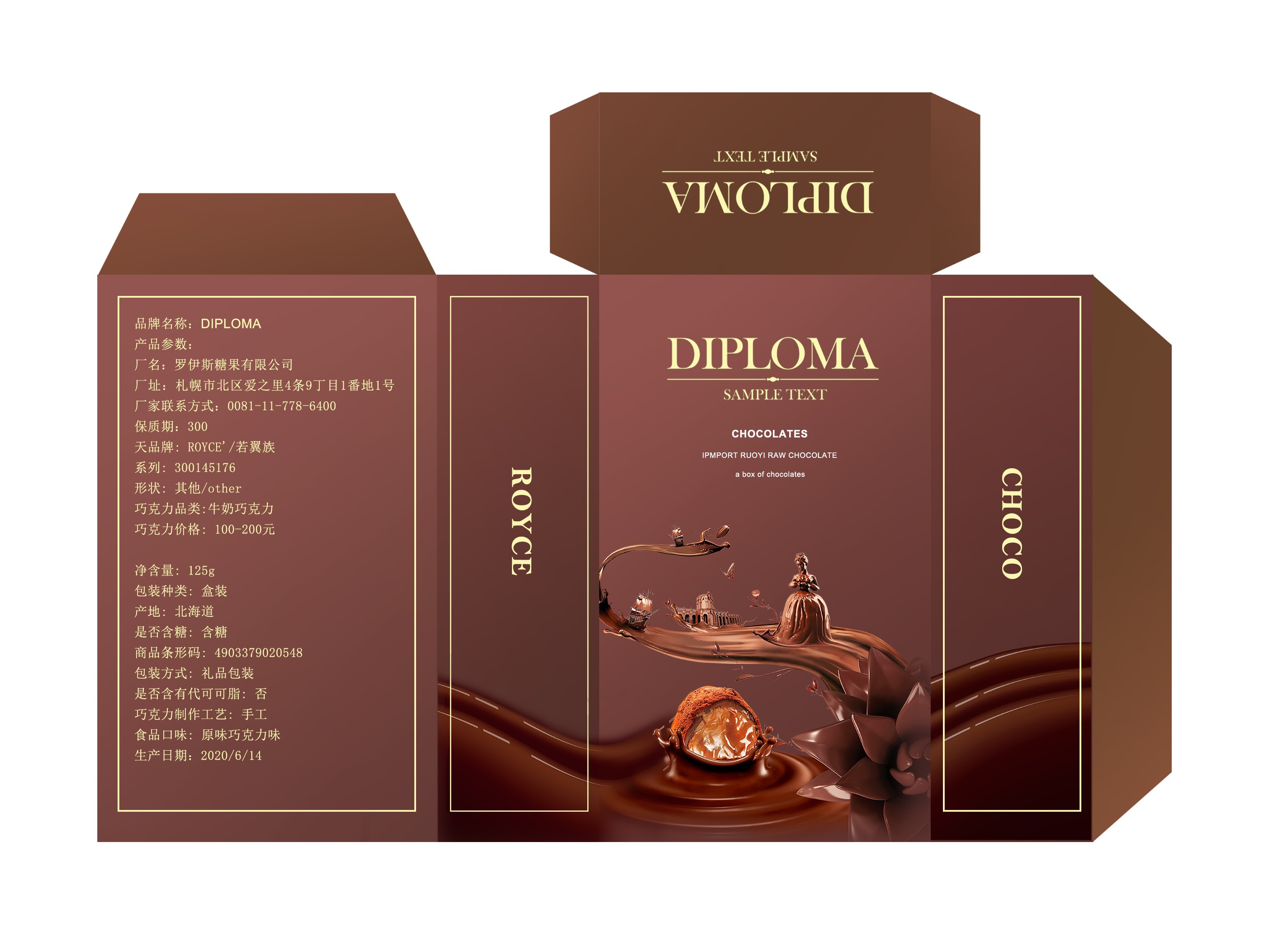 巧克力包装设计_MIRO13-站酷ZCOOL