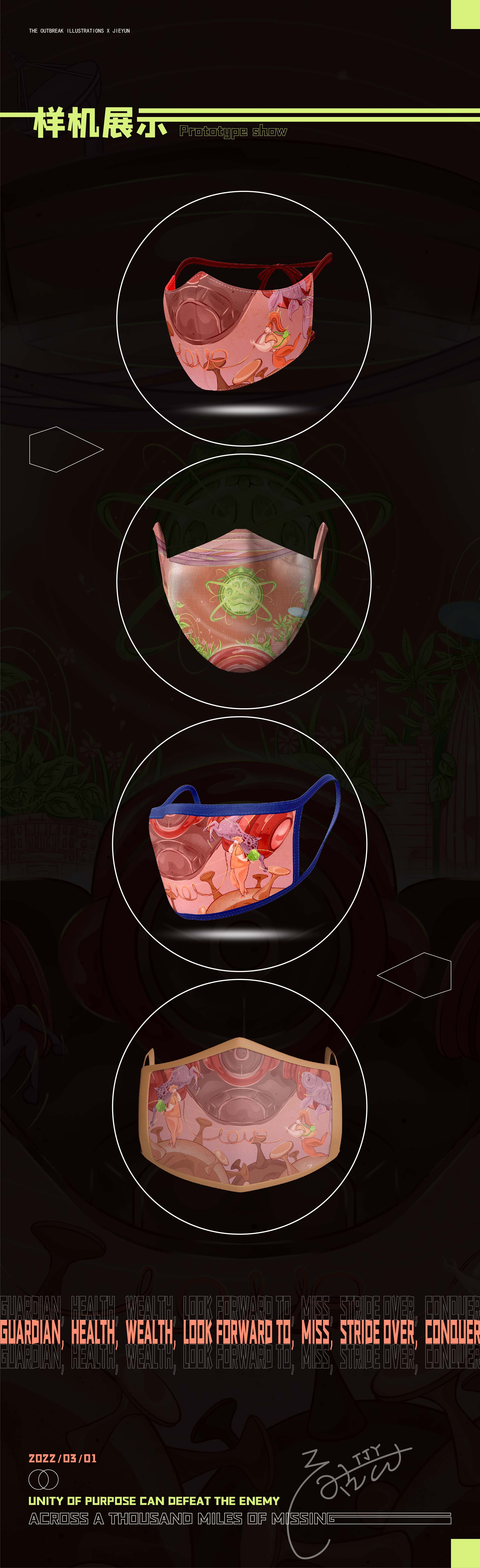 【疫情插画】守护，健康，期待，思念，跨越，战胜_小洁云JIEYUN-站酷ZCOOL