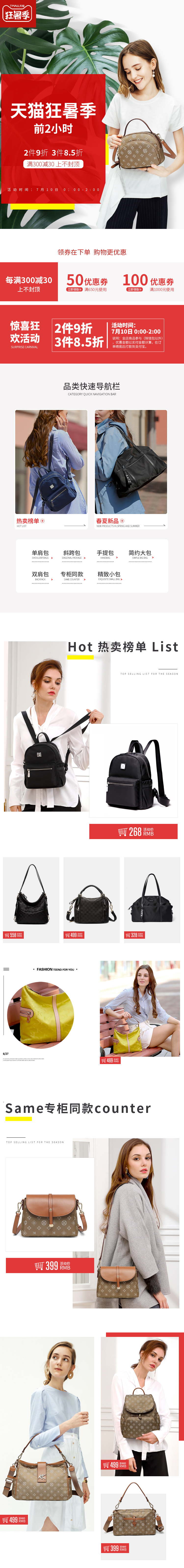 狂暑季页面_jimwsjj-站酷ZCOOL