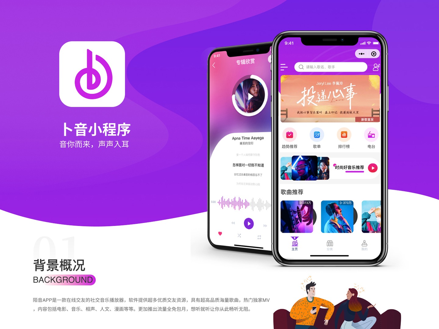 卜音APP_Andy_N-站酷ZCOOL