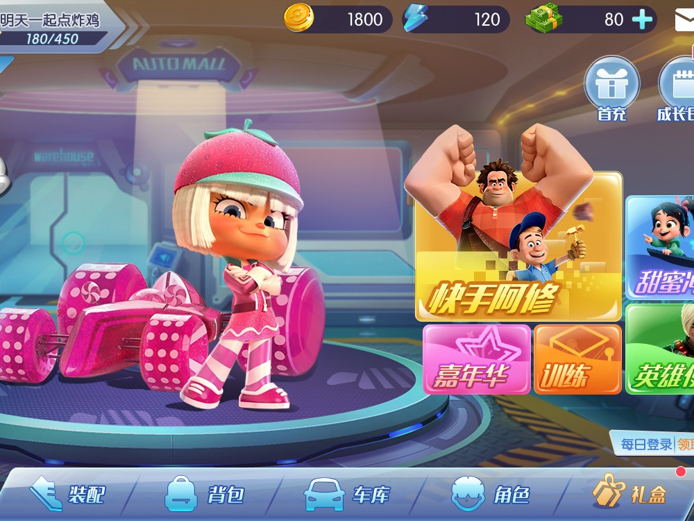 虚拟项目《无敌破坏王》Q版游戏界面练习_Arya_Zhang-站酷ZCOOL