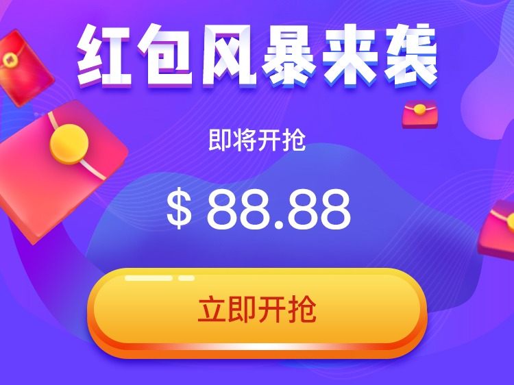 红包风暴来袭 红包雨_Renliy-站酷ZCOOL