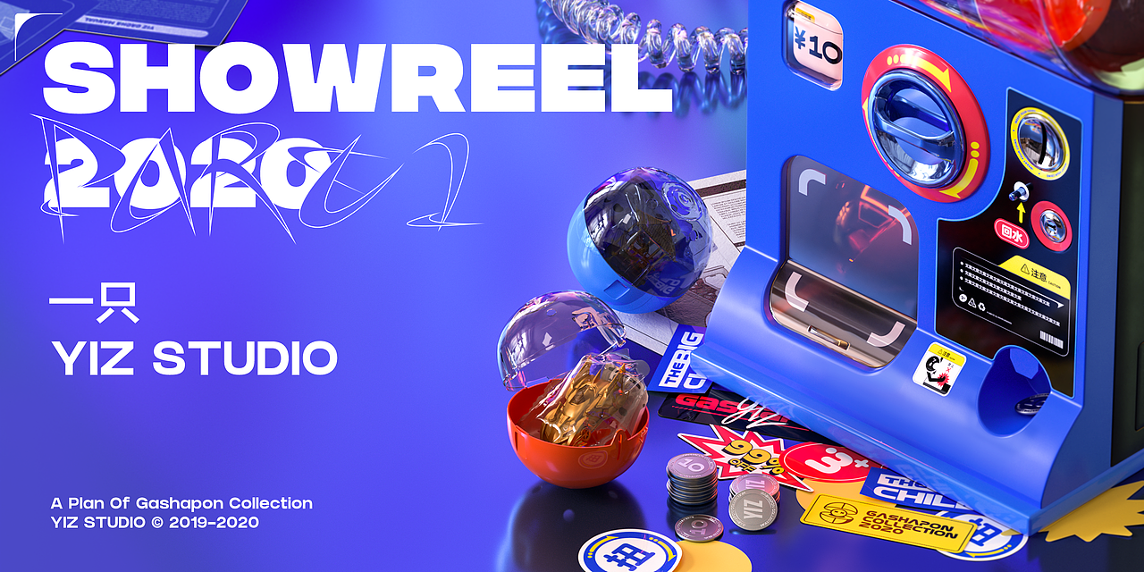 2020 一只平面作品总结_一只YIZ-站酷ZCOOL