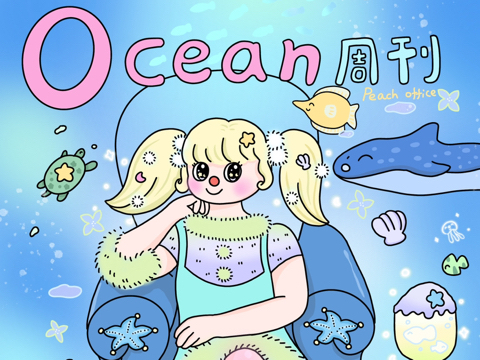 𝓸𝓬𝓮𝓪𝓷女孩与海底世界🐚🐠_又又桃_-站酷ZCOOL