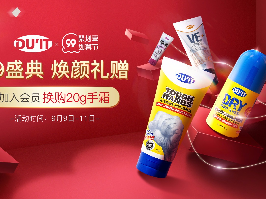 99聚划算_Sanny帅帅-站酷ZCOOL