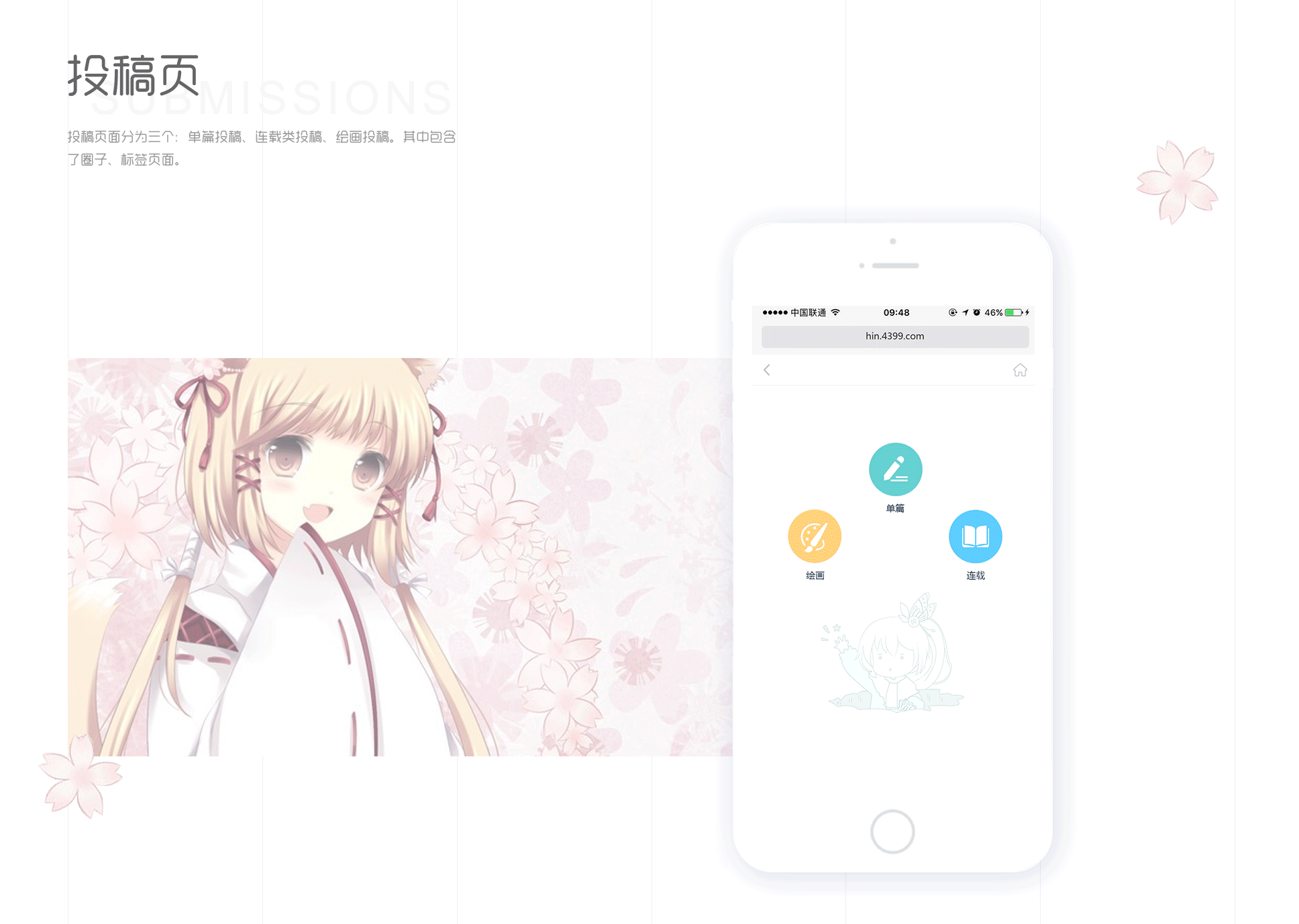 hin萌项目总结（二次元、同人）_joey伊上邪-站酷ZCOOL