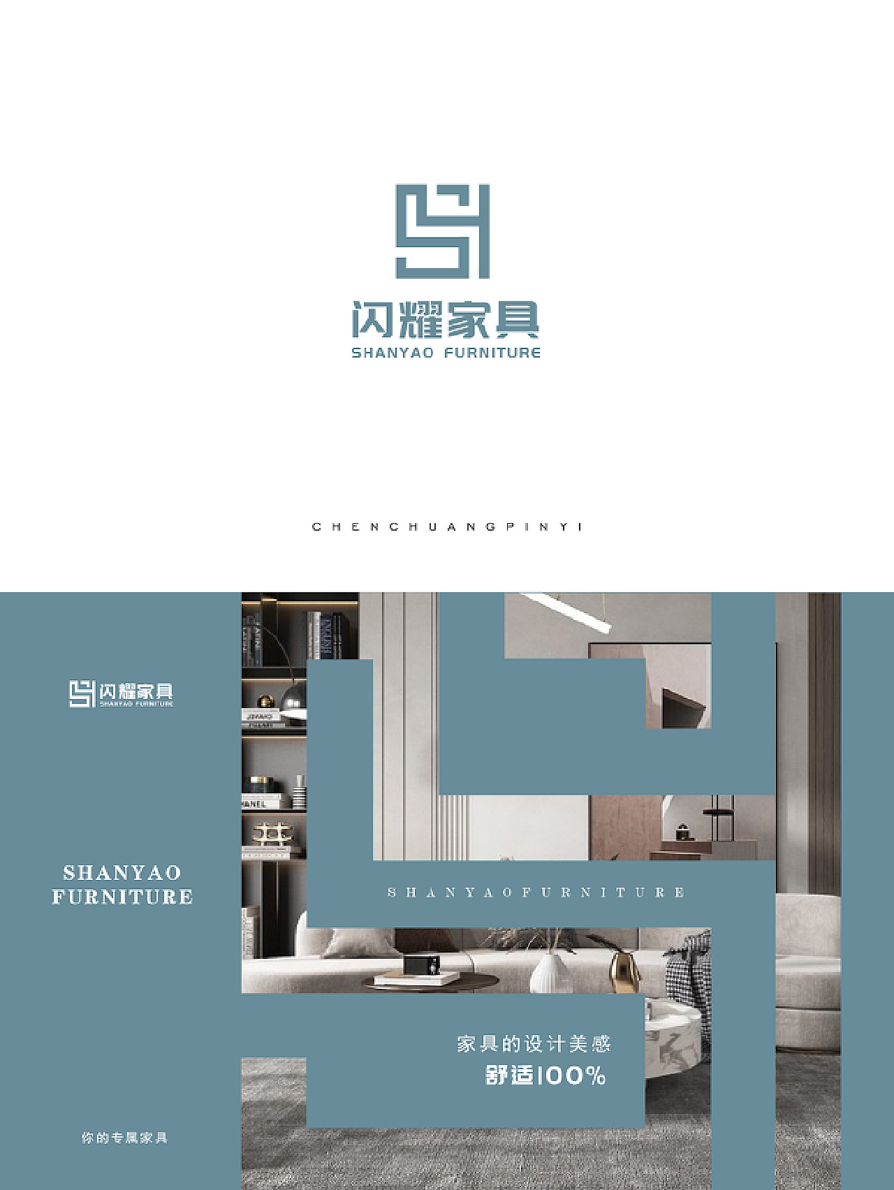 家具公司logo设计案例展示晨创品意 站酷zcool