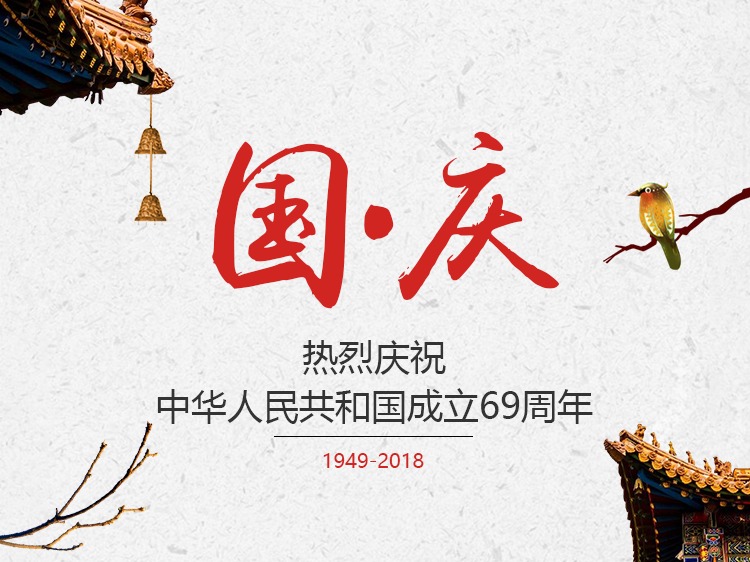 节日海报推图_刘金花0o0-站酷ZCOOL