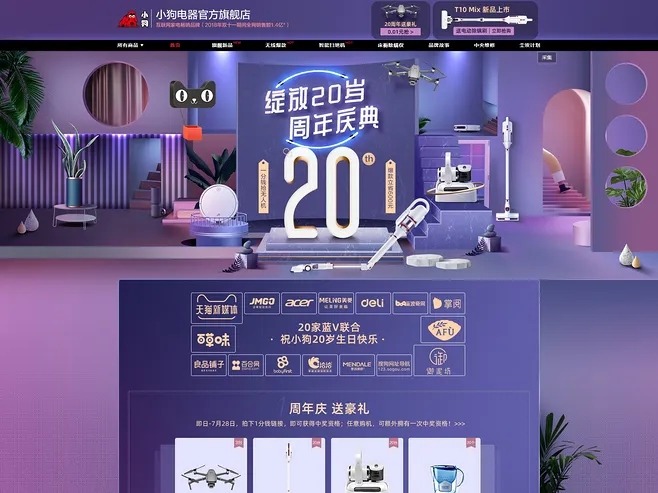 电器_糖糖329-站酷ZCOOL