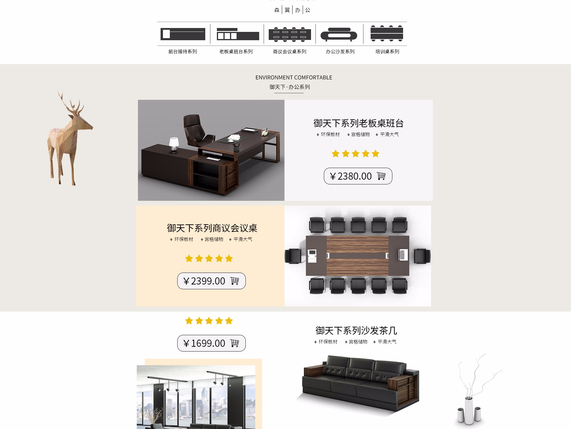 简约办公首页_WJSJ电商视觉-站酷ZCOOL