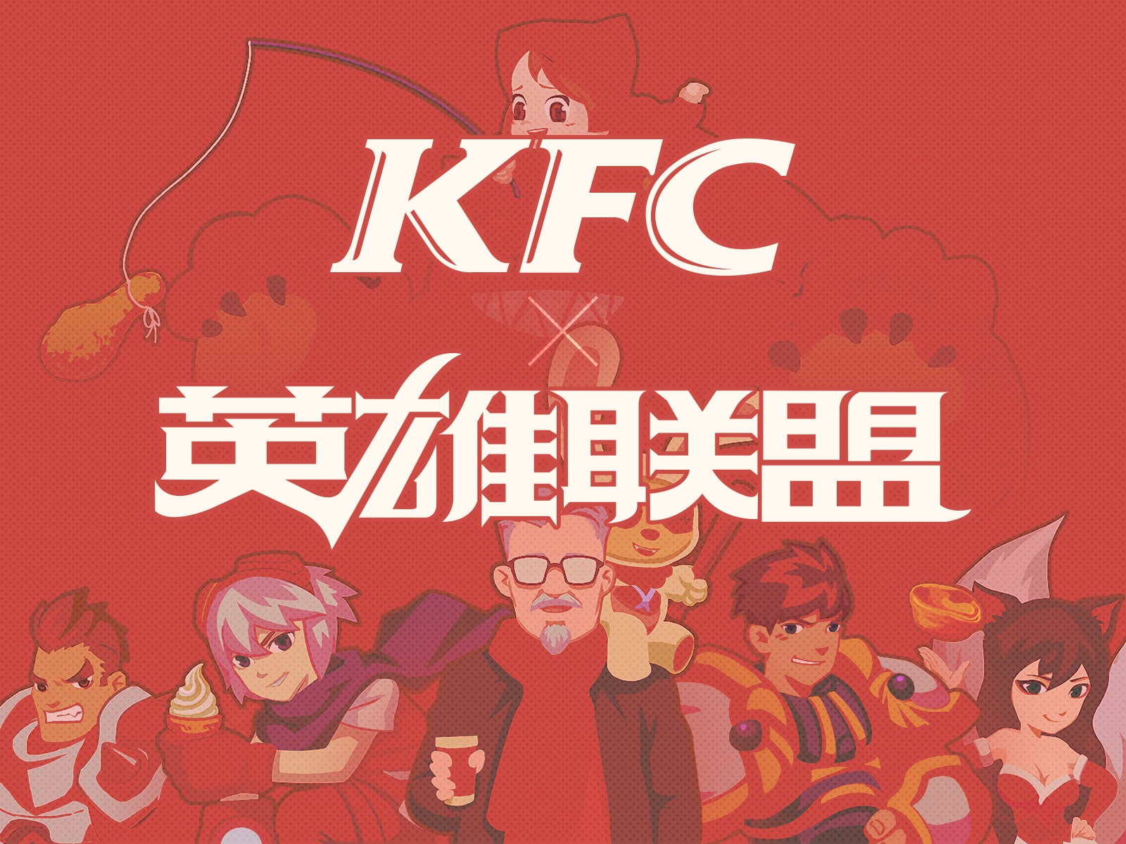 「KFC」冬季系列插画_阿牛ANEW-站酷ZCOOL