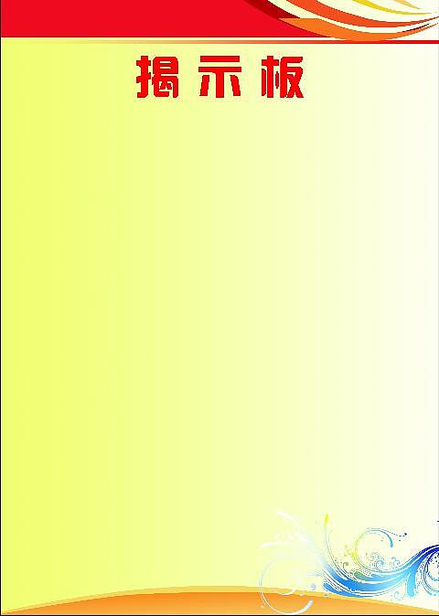 揭示板_Fussy-站酷ZCOOL