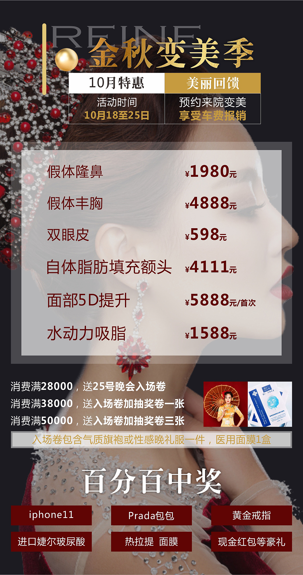 医美套卡_4147-站酷ZCOOL