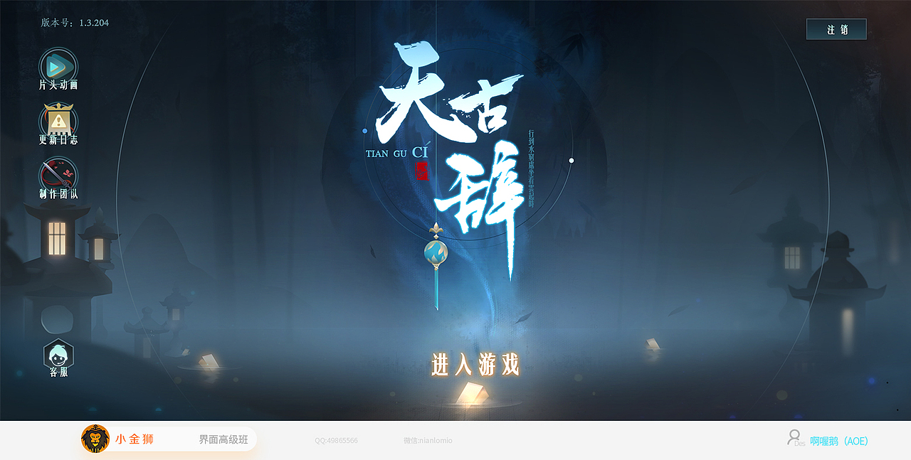 2020中国风，Q版GUI系列合集_小金狮-站酷ZCOOL