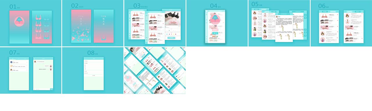 BRA内衣app界面设计_方方头很方-站酷ZCOOL