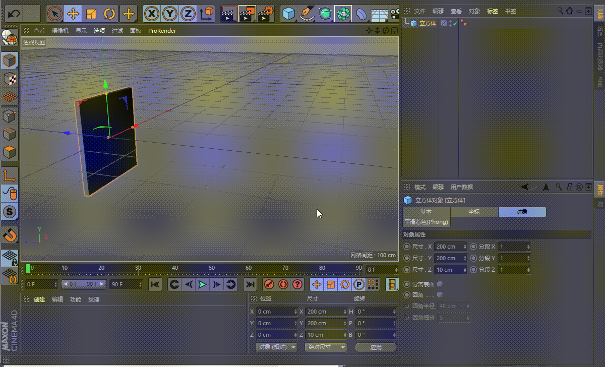 让C4D动起来的动画基础点_D45D-站酷ZCOOL