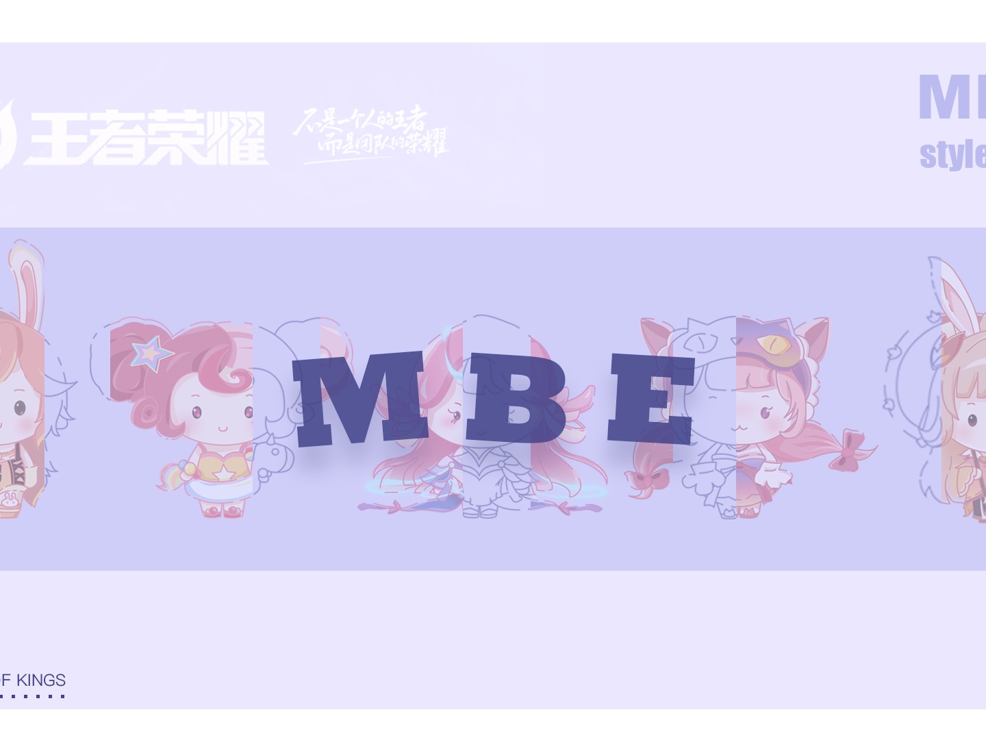 王者荣耀—MBE风格人物插画设计_晚安你呐-站酷ZCOOL