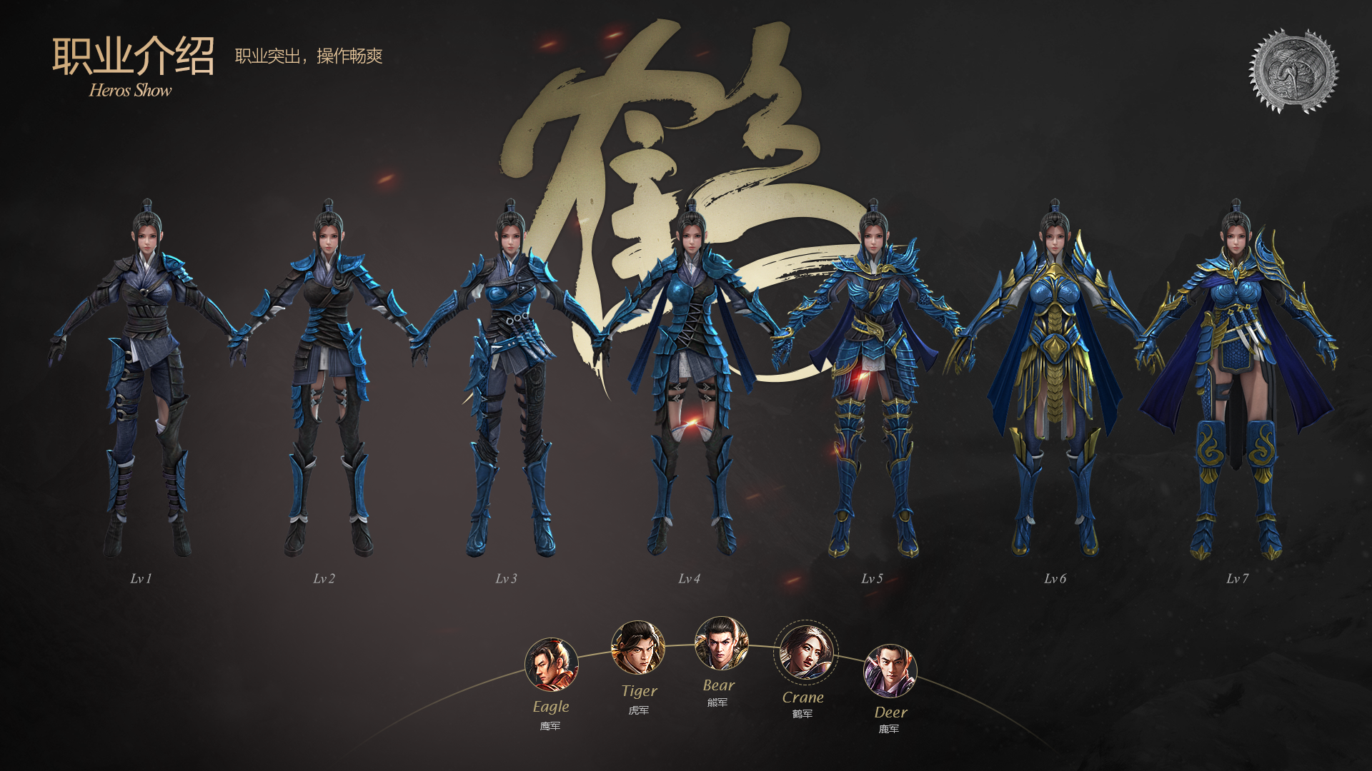 【长城OL】游戏推广全案_sayon-站酷ZCOOL