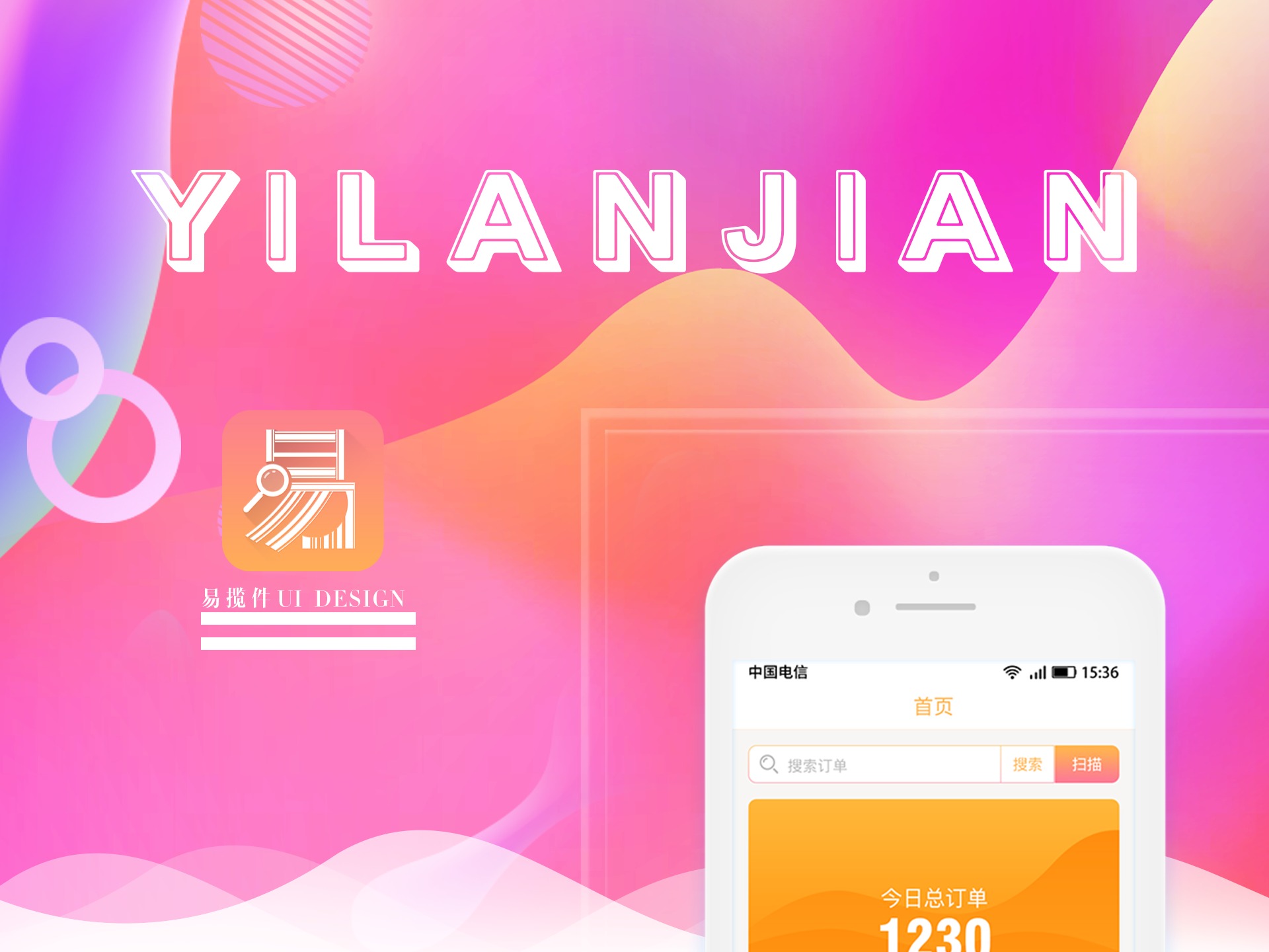 PDA易揽件_鼯拾壹-站酷ZCOOL