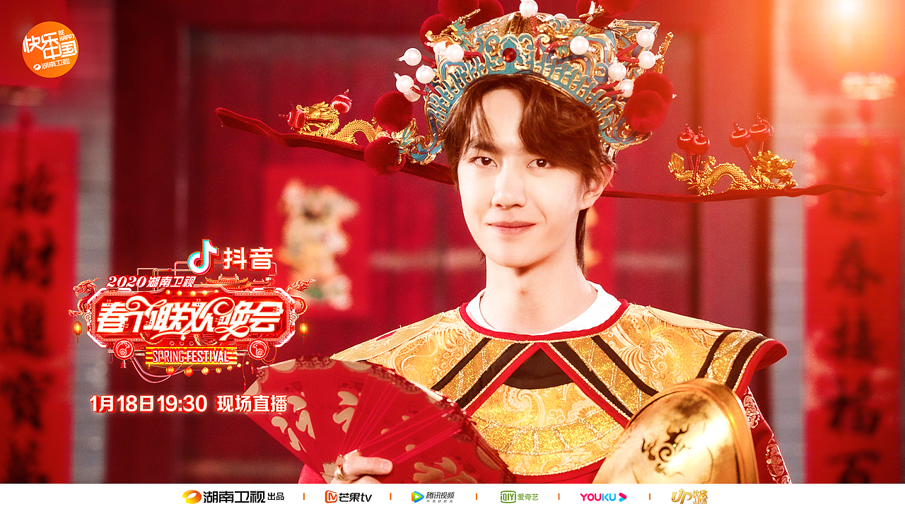 【DAZHU】湖南卫视-2020春节联欢晚会视觉包装 |影视|栏目片头|DA_ZHU_原创作品-站酷ZCOOL