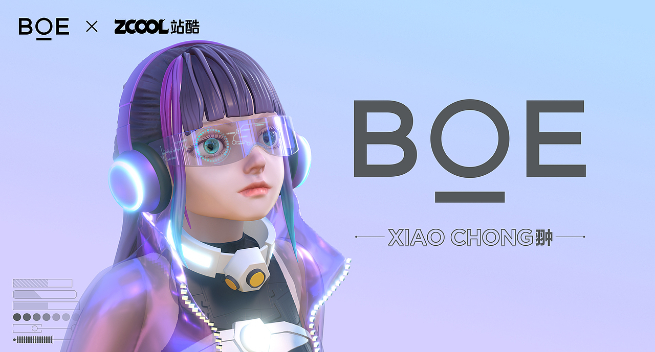 BOE-IP形象设计-小翀_碎玉518-站酷ZCOOL