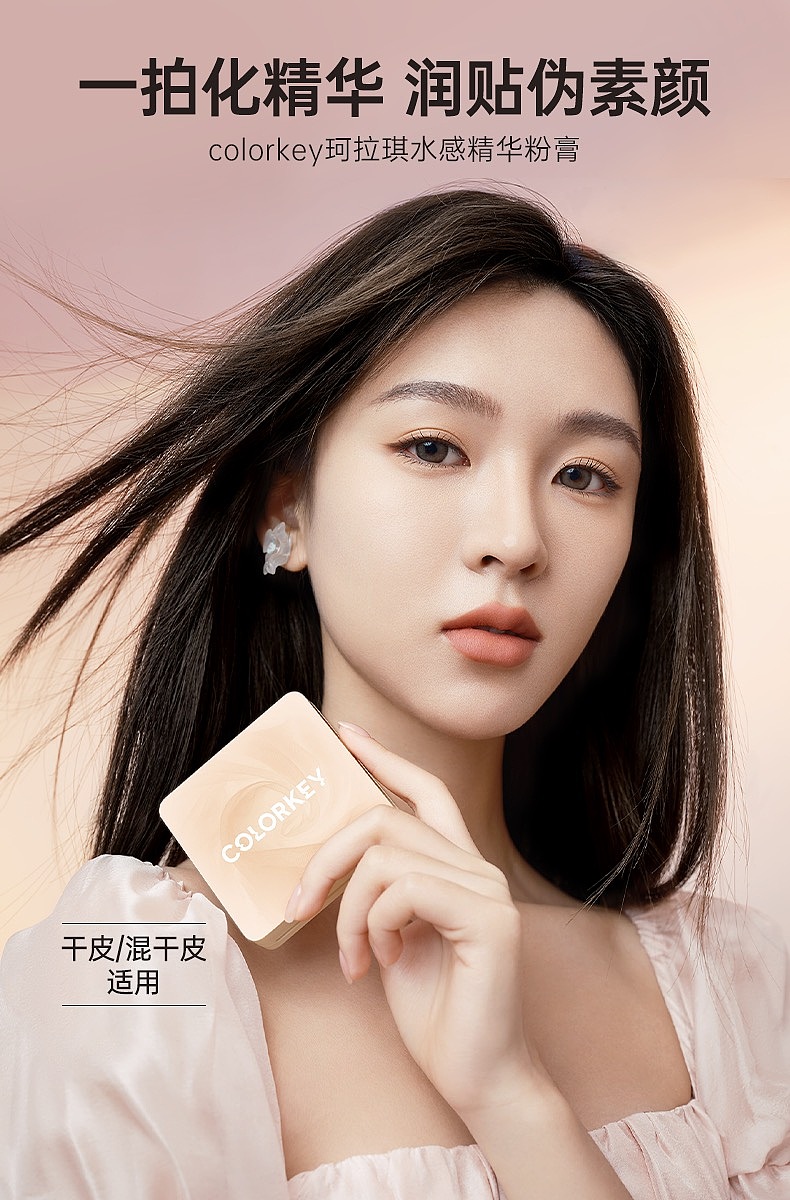 SET模特：栗子 COLORKEY广告拍摄_SET模特经纪公司-站酷ZCOOL